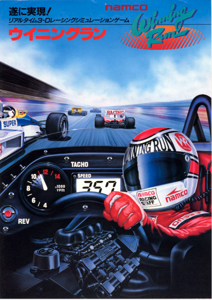 “Winning Run” Namco (1988) History of Arcade Racing – Part 18 – Three ...